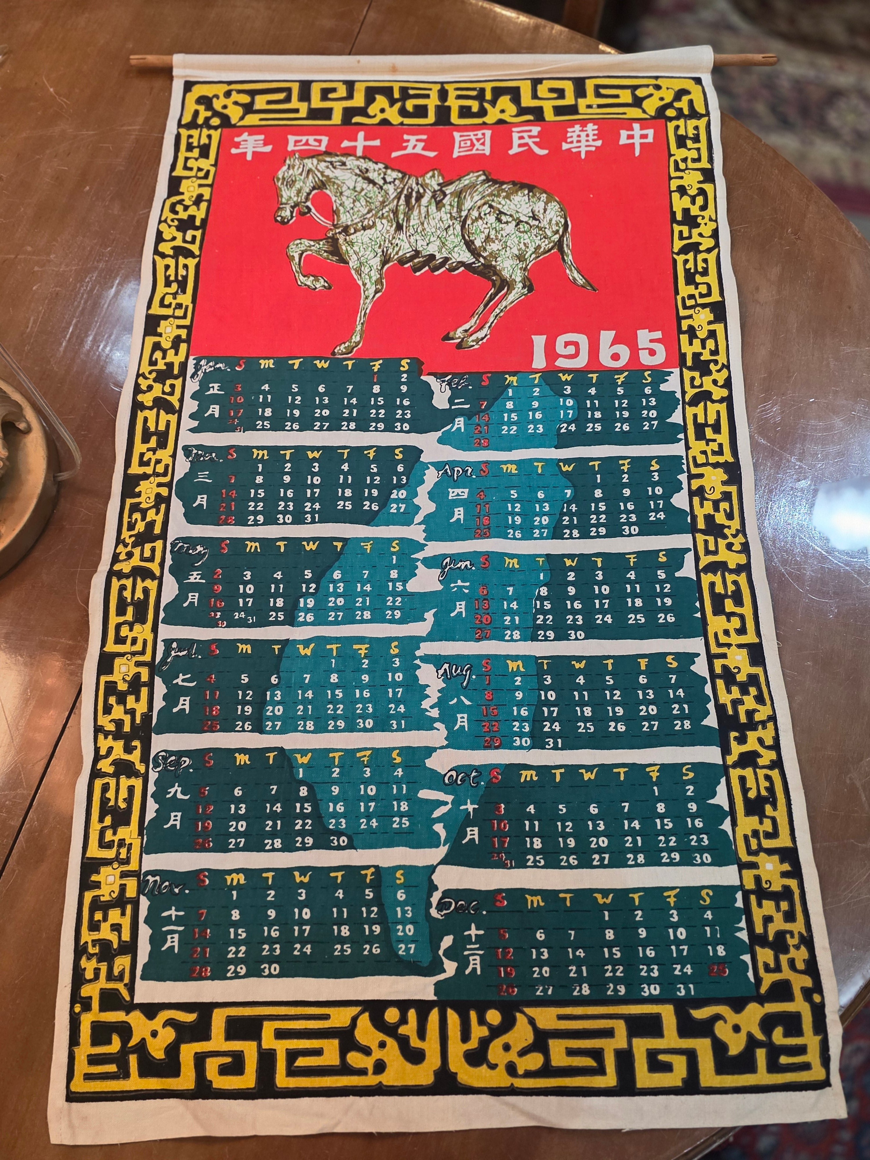 Vtg. Asian 1965 Calendar – Bargeboard NOLA
